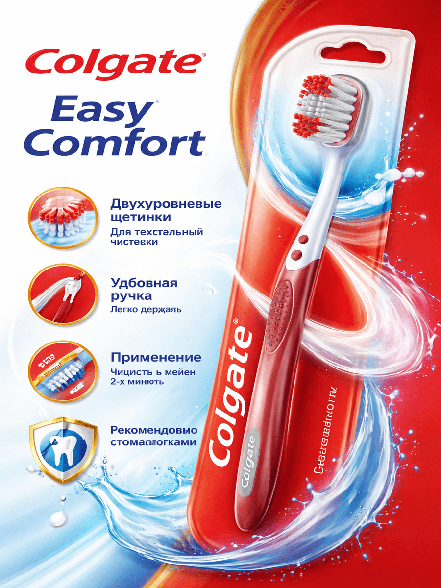 Зубная щетка Colgate Easy Comfort средней жесткости, красная