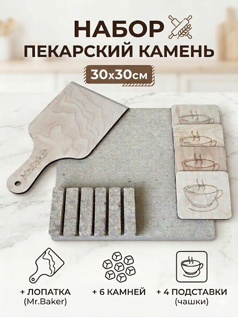 Пекарский вулканический камень для духовки и гриля, камень для пиццы, жаропрочный