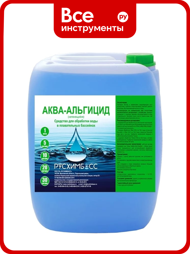 Аква альгицид русхимбасс 20 л 4603789188165