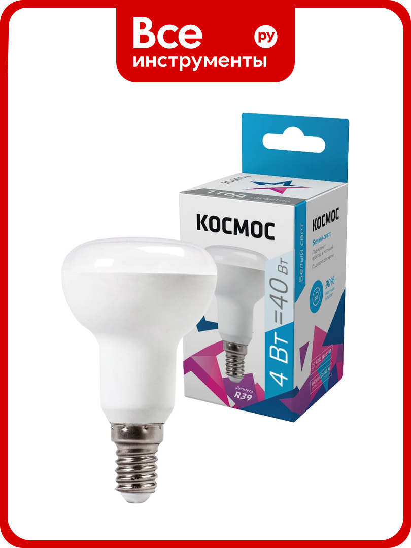 Лампа Космос LED рефлектор R39 4Вт Е14 230v 4500K Lksm_LED4wR39E1445