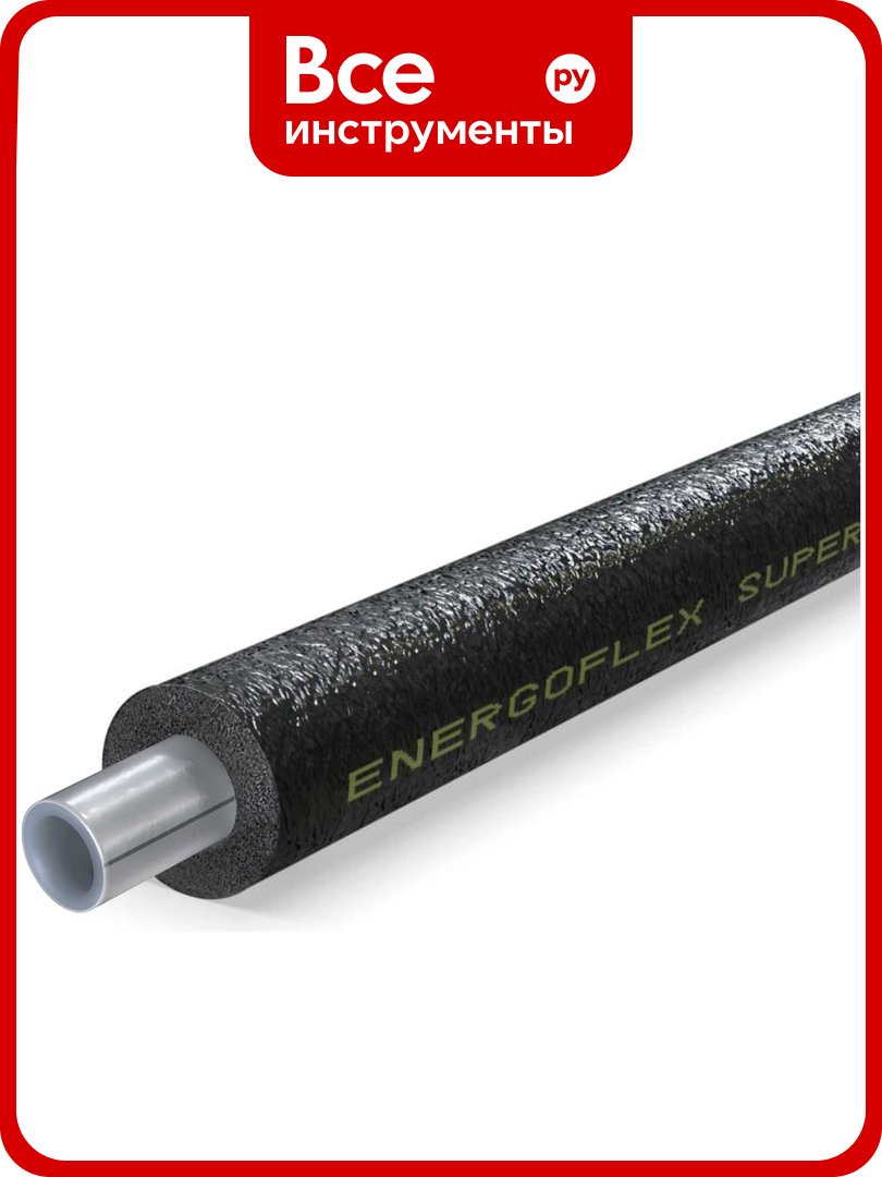 Трубка для скрытой теплоизоляции труб Energoflex Энергофлекс SUPER PROTECT-BK диаметр 32мм, толщина 9 мм, длина 2 метра