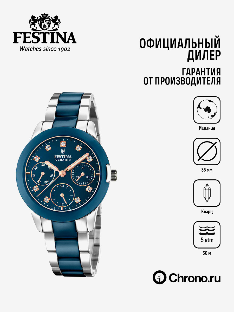  FESTINA