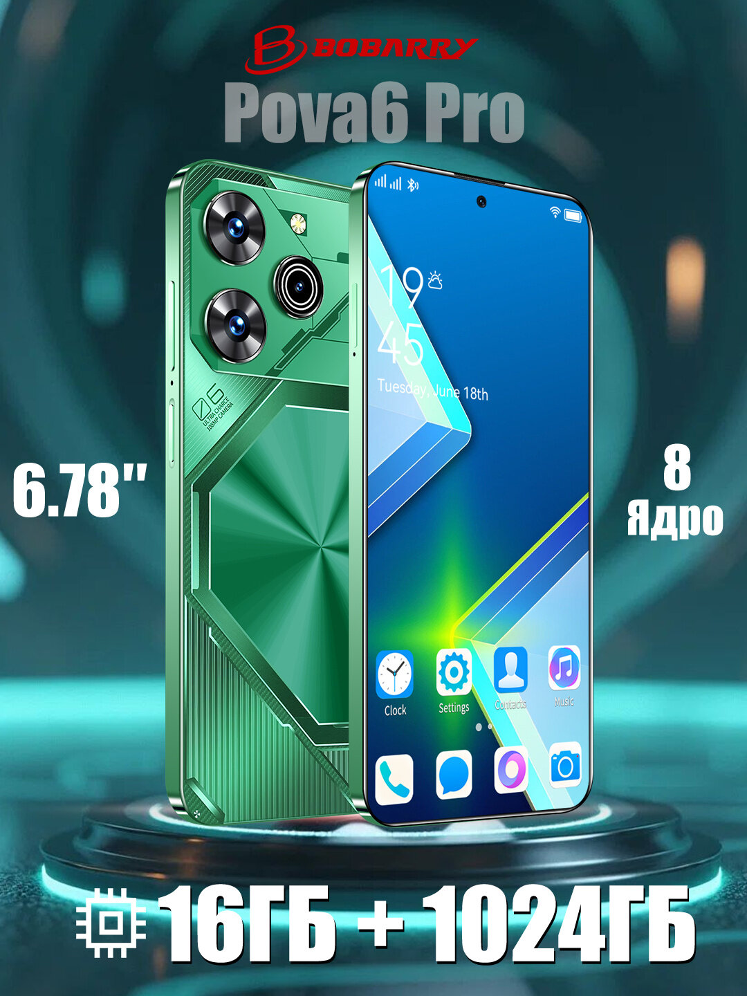 Смартфон Pova 6 Pro, 6.78', 16 ГБ/ 1ТБ, 32 Мп + 108 Мп, 8000 мАч, 5G LTE, GPS, 2 SIM, 3168*1440.