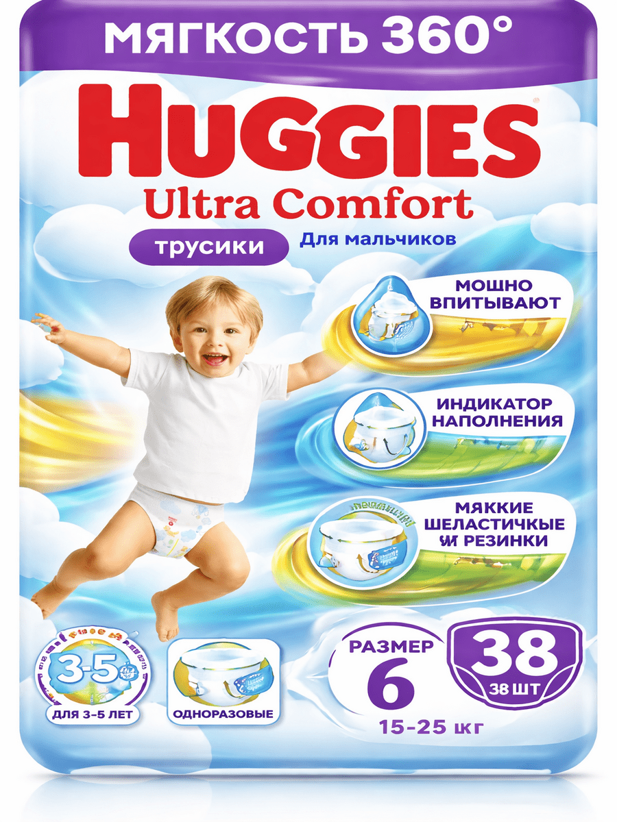Подгузники-трусики Huggies Ultra Comfort для мальчиков №6 15-25кг, 38шт