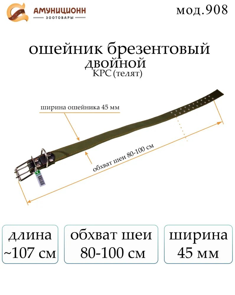 Ошейник для коров — фото 1