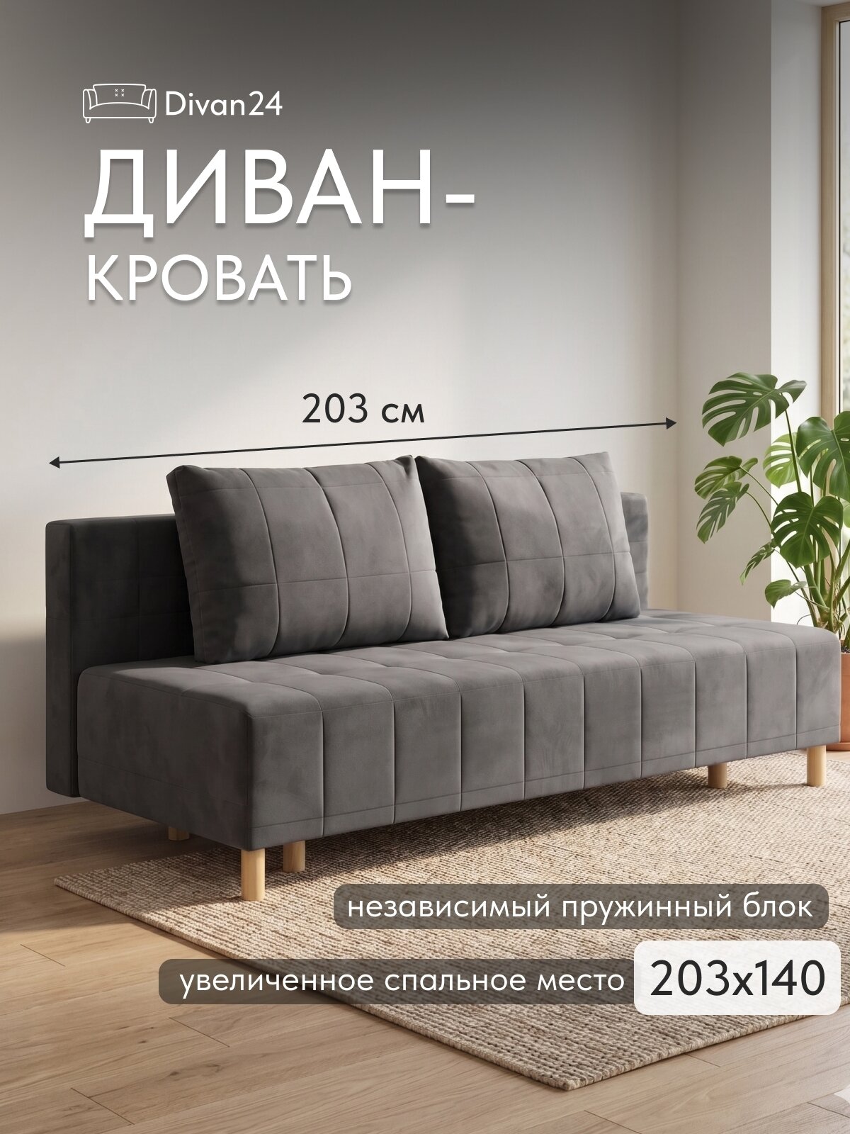 Диван-кровать "Эмпреза люкс" серый велюр (Velutto 32)