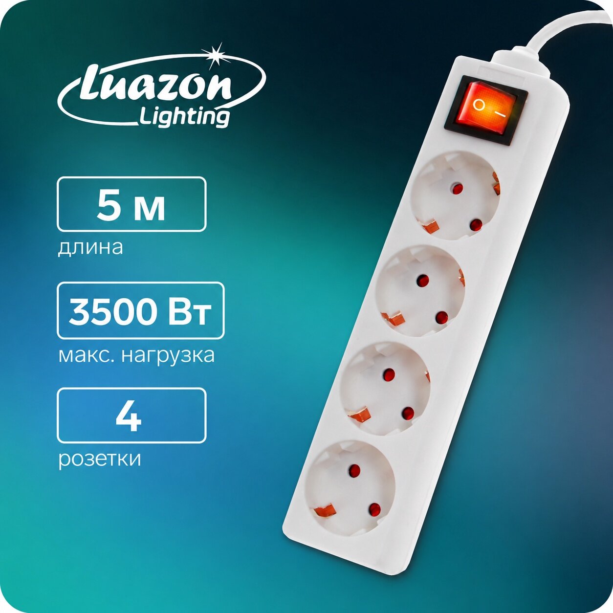 Удлинитель Luazon Lighting, 4 розетки, 5 м, 16 А, 3500 Вт, 3×1.5 мм2, с заземлением, с выключателем, белый