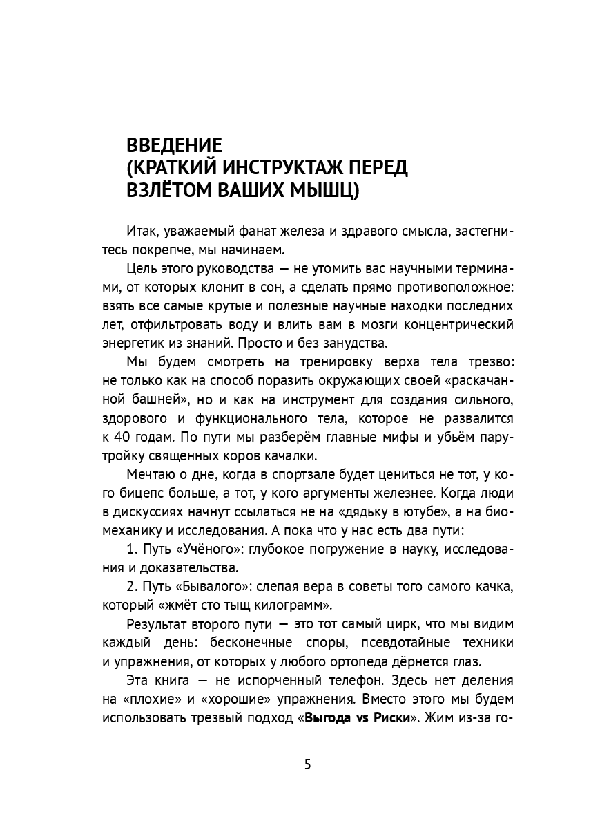 Биомеханика кача — фото 1