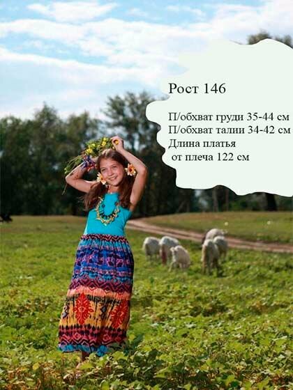 Платье