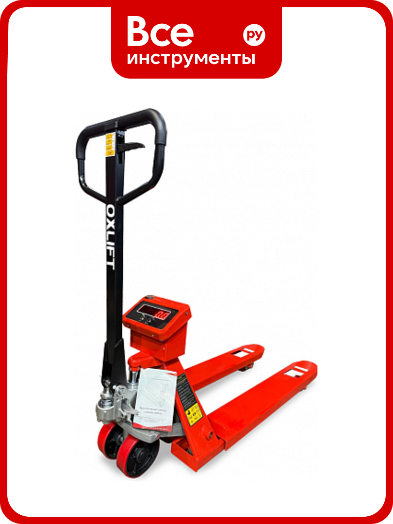 Ручная гидравлическая тележка с весами OXLIFT OX25VM 2500 кг 799579