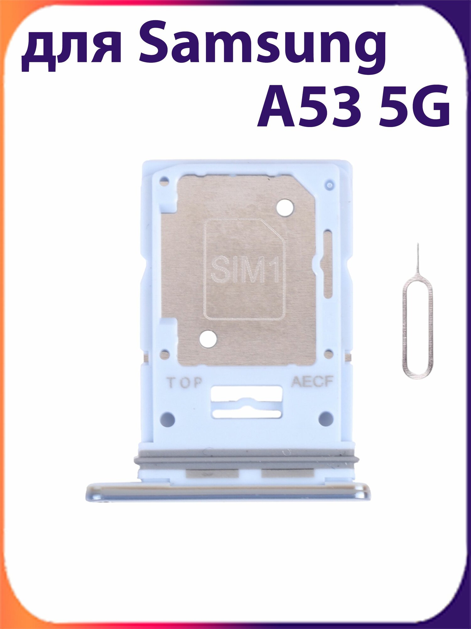 Держатель SIM для Samsung Galaxy A53 5G A536B синими Замена сим лотка