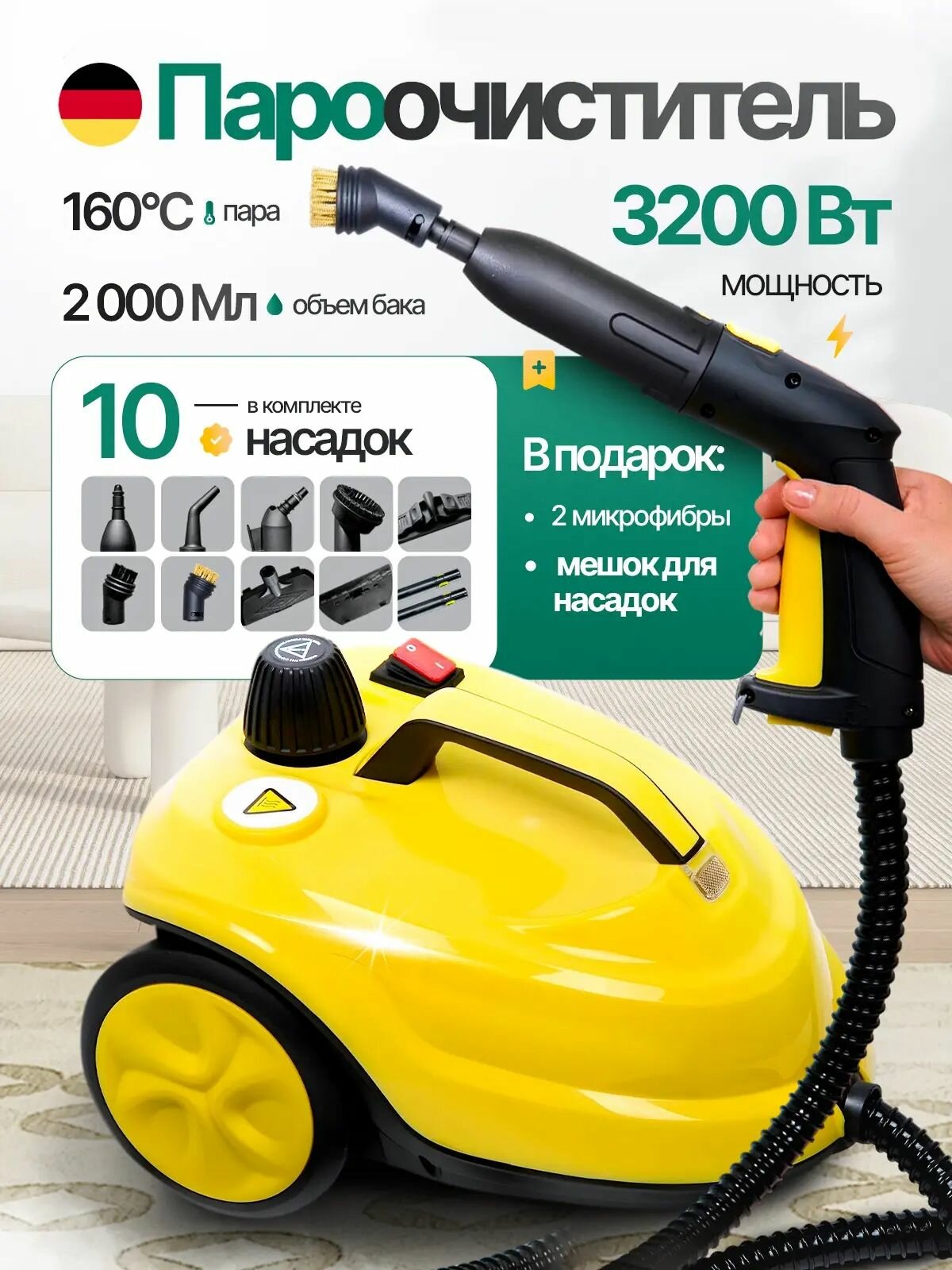 Пароочиститель для уборки дома , мощный 3200Вт , 10 насадок
