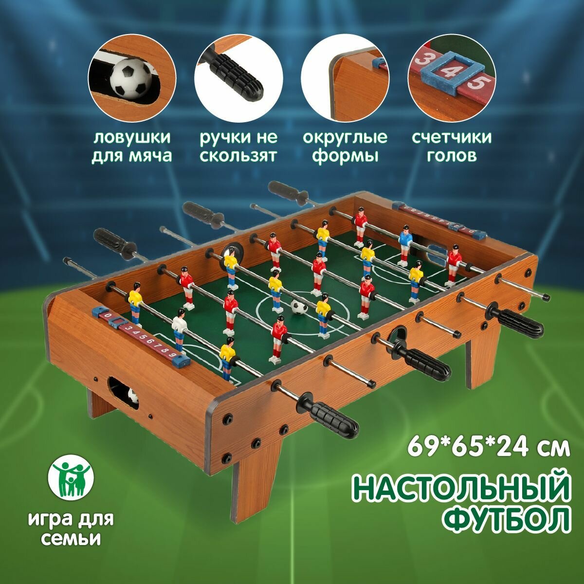 Настольный футбол, Veld Co / Напольный мини футбол для детей, 2 мячика, 130742