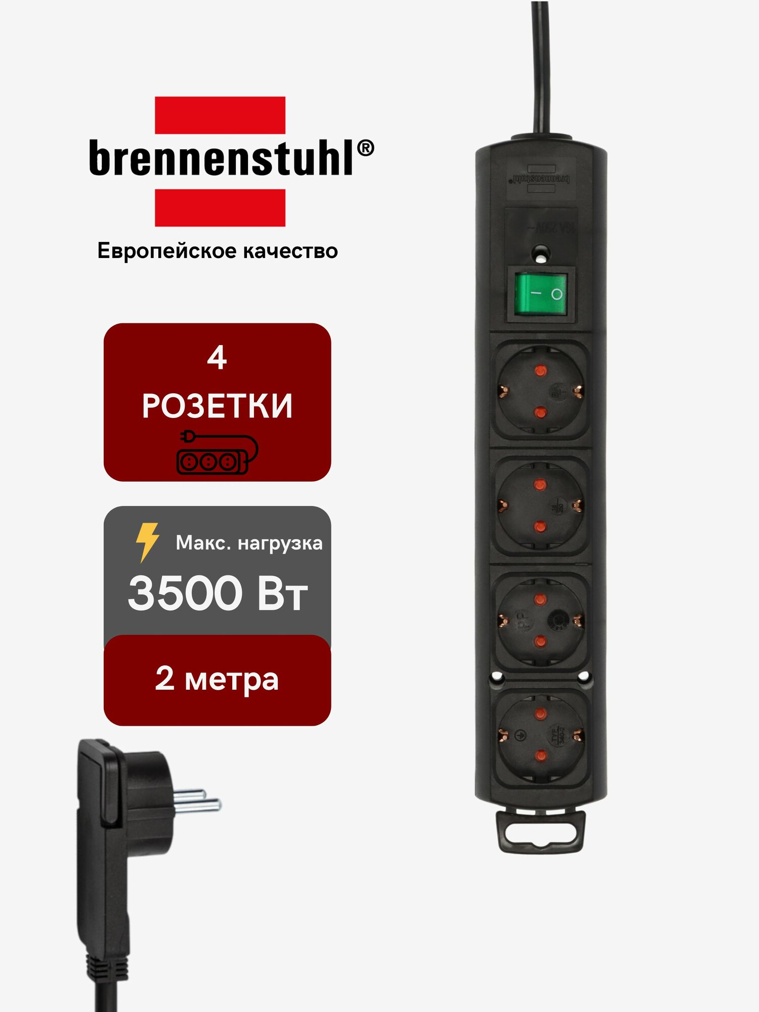 Удлинитель Brennenstuhl Comfort Line 4 розетки кабель 2 м H05VV-F 3G1,5 черный 1153100100