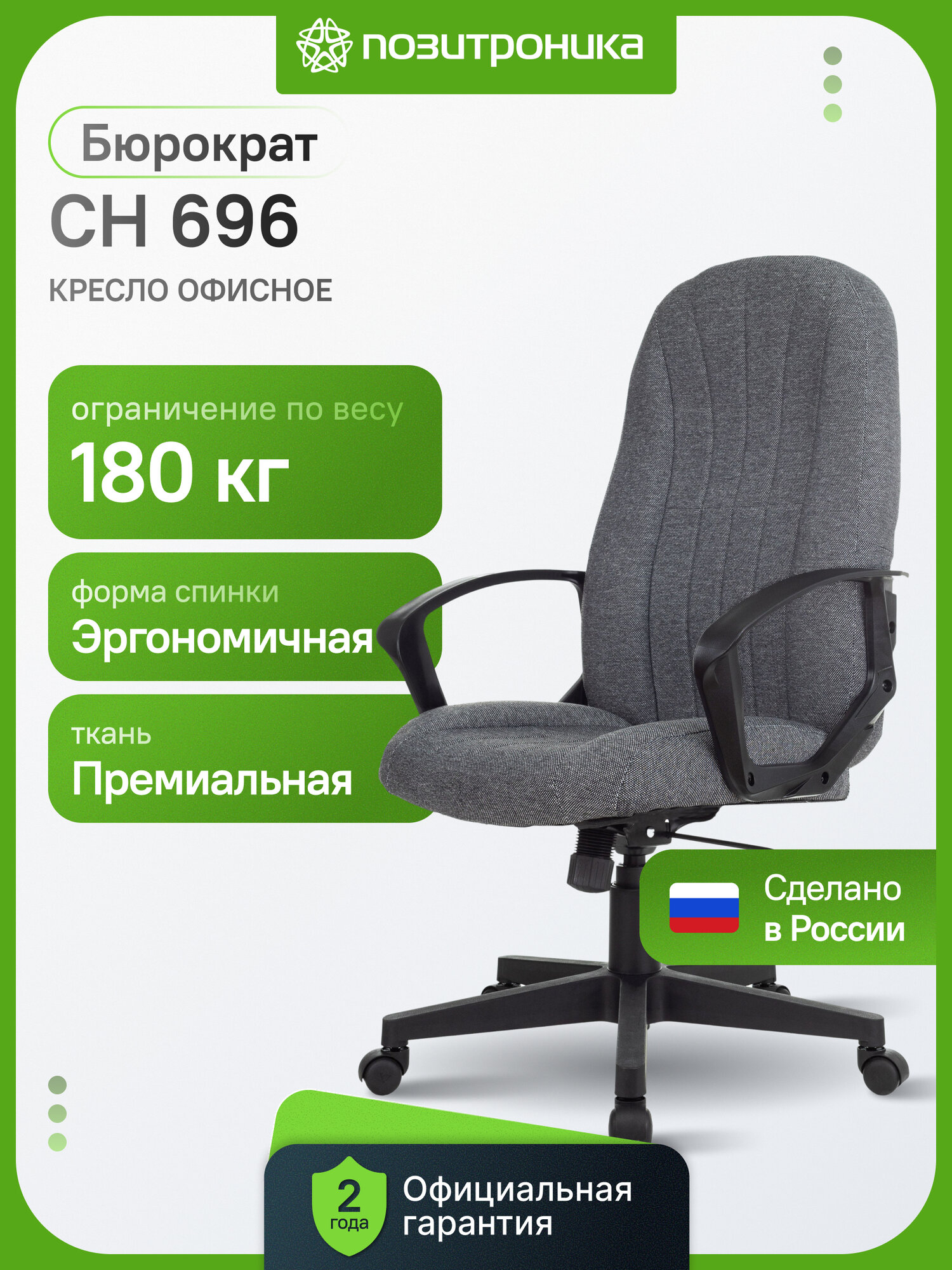 Кресло компьютерное офисное Бюрократ T-898 ткань серое для руководителя до 180 кг