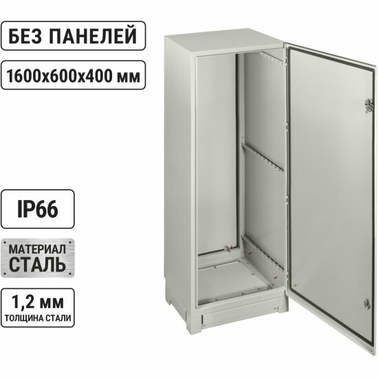 Корпус металлический Tdm Electric ЩМП-16.6.4-0 (1600х600х400) IP66 без монтажных панелей, SQ0905-0416