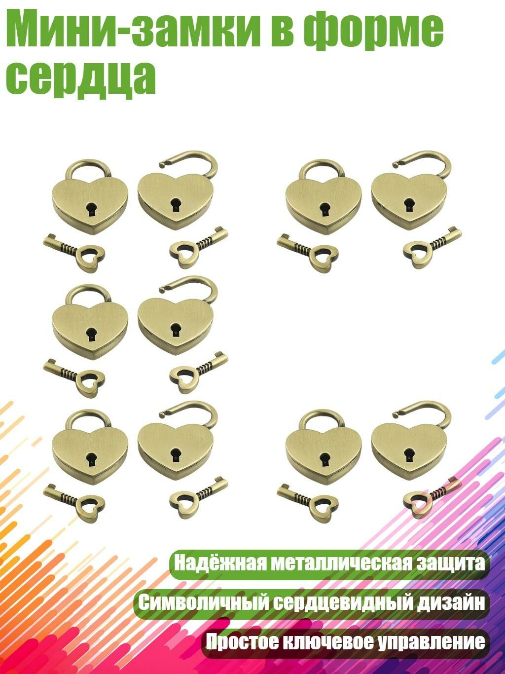 Мини-замки в форме сердца, Древняя цветовая развертка