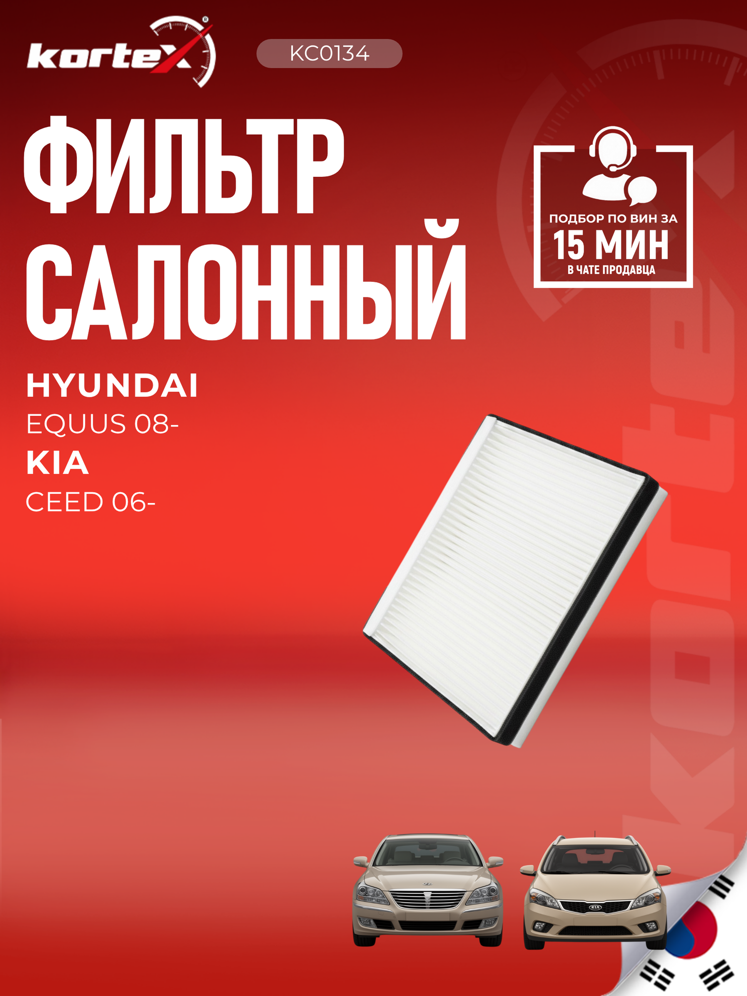 Фильтр салонный Hyundai Equus, Genesis, Santa Fe, KIA Stinger Хендай Генезис Санта Фе Киа Стингер ОЕМ 971333M000