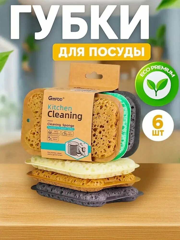 Губка, Вискоза, 6 шт.