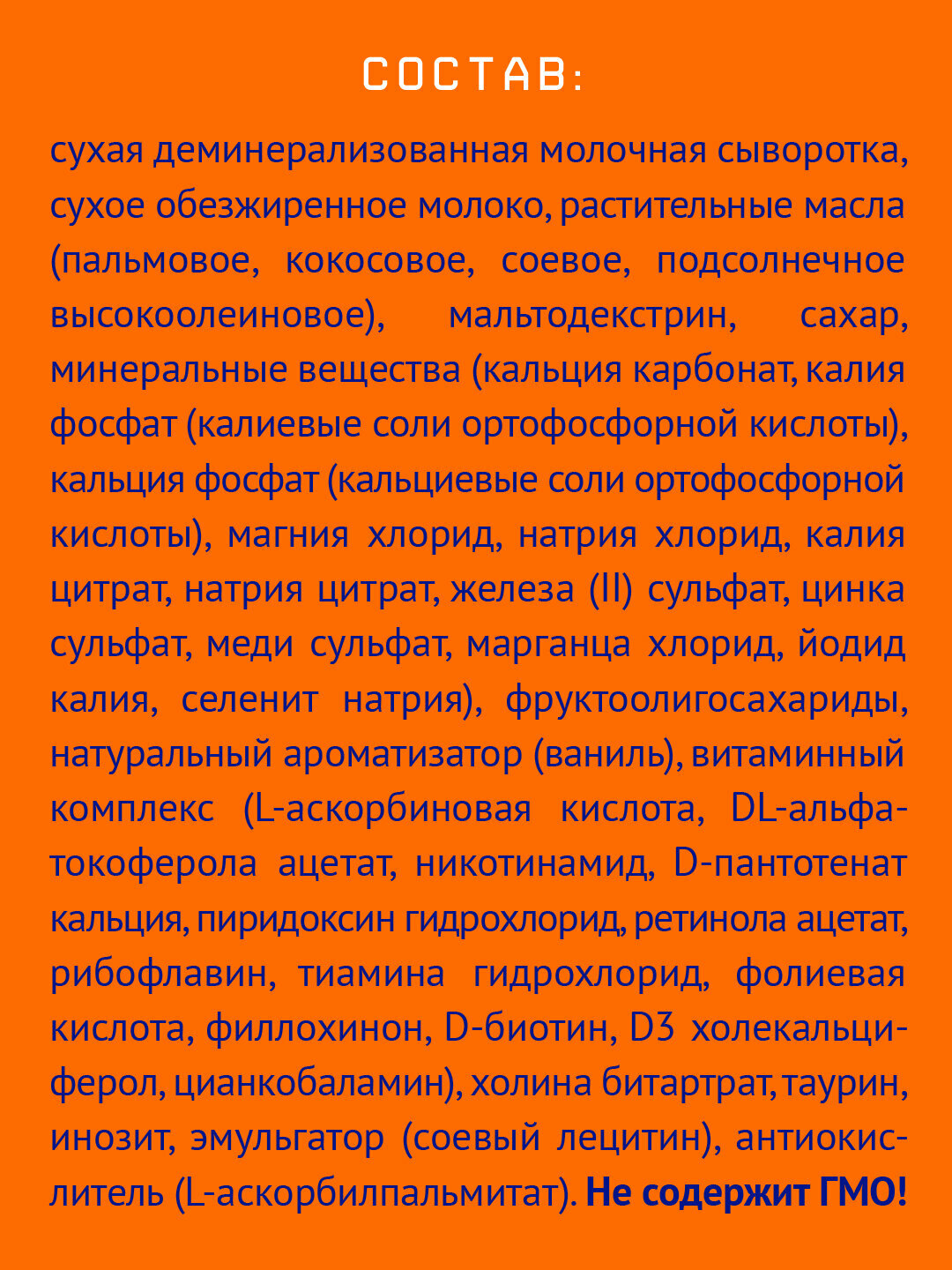 Напиток молочный сухой Nutrilak 3, для детей с 12 месяцев, 300 г — фото 1