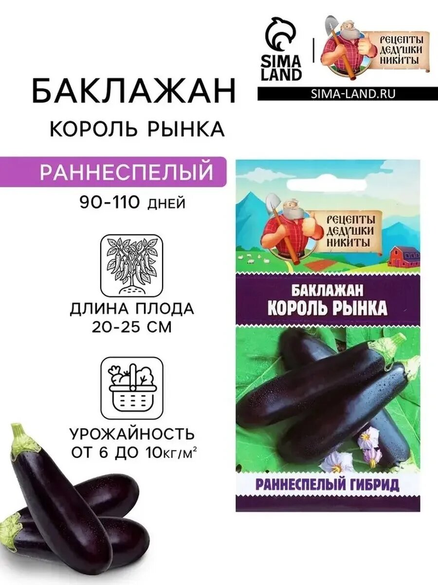 Баклажан для богатого урожая