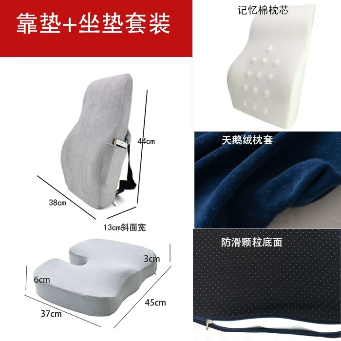 Подушка для сиденья и спинки Yi Nian Jia для офиса, для беременных, студентов, для мужских и женских стульев, набор для