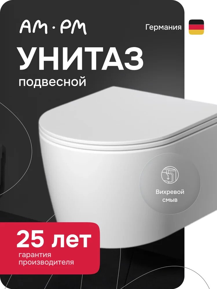 Унитаз подвесной AM.PM Func C8F1900SC с сиденьем микролифт