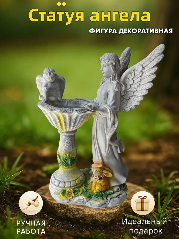 Фигурка садовая
