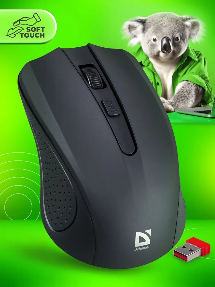 Мышь беспроводная Defender Accura черная/ SoftTouch/ 800-1600 dpi /4 кнопки, черный