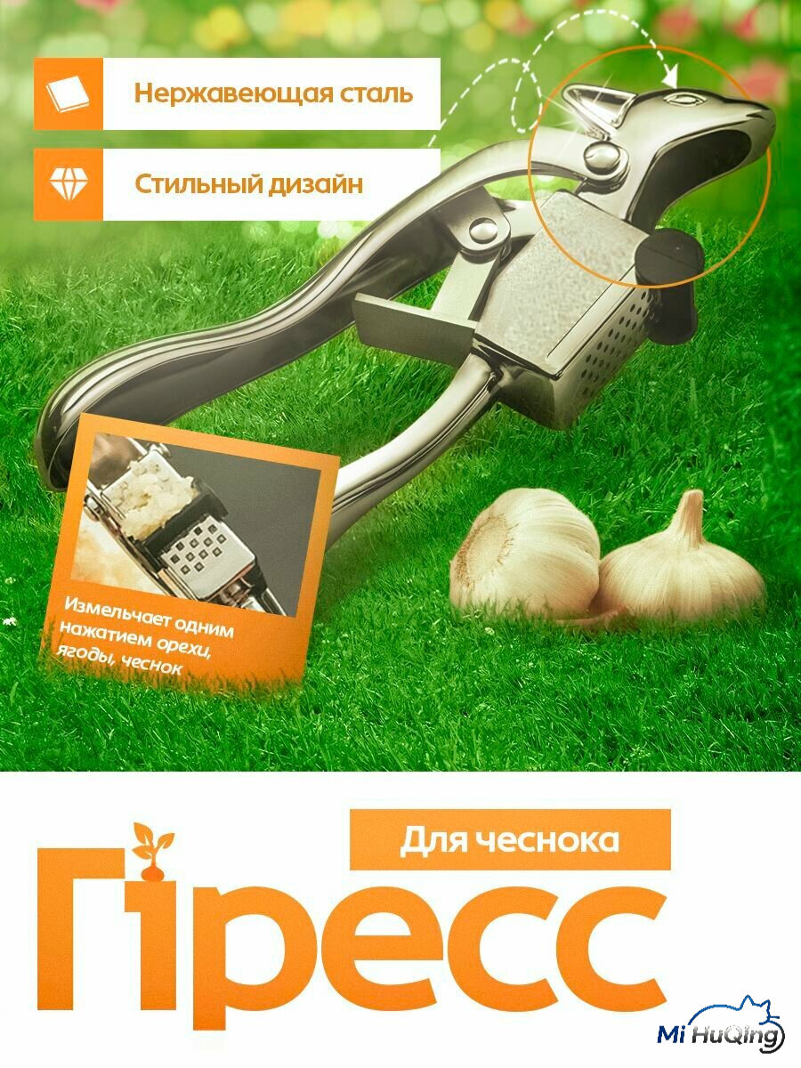 Чеснокодавка "2:1", нержавеющая сталь, противоскользящая ручка