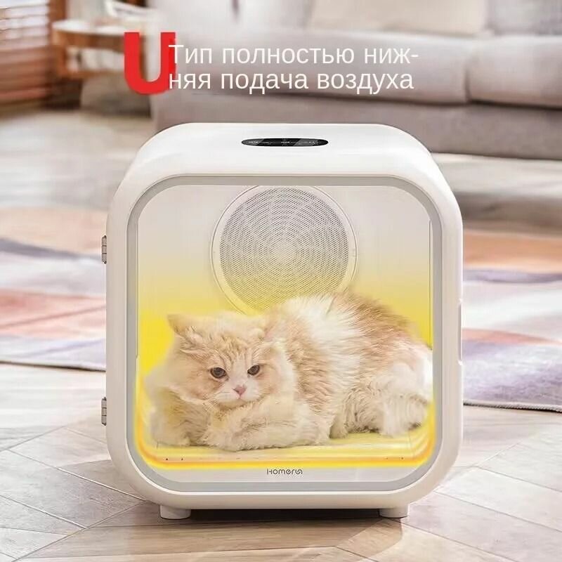 Коробка для сушки домашних животных интеллектуальная 54Л, автоматическая коробка для сушки домашних животных по уходу за кошками -jua