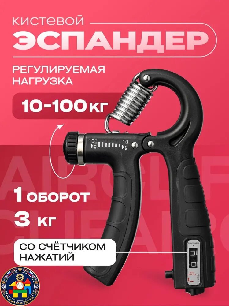 Эспандер , 1 шт, 100 кг