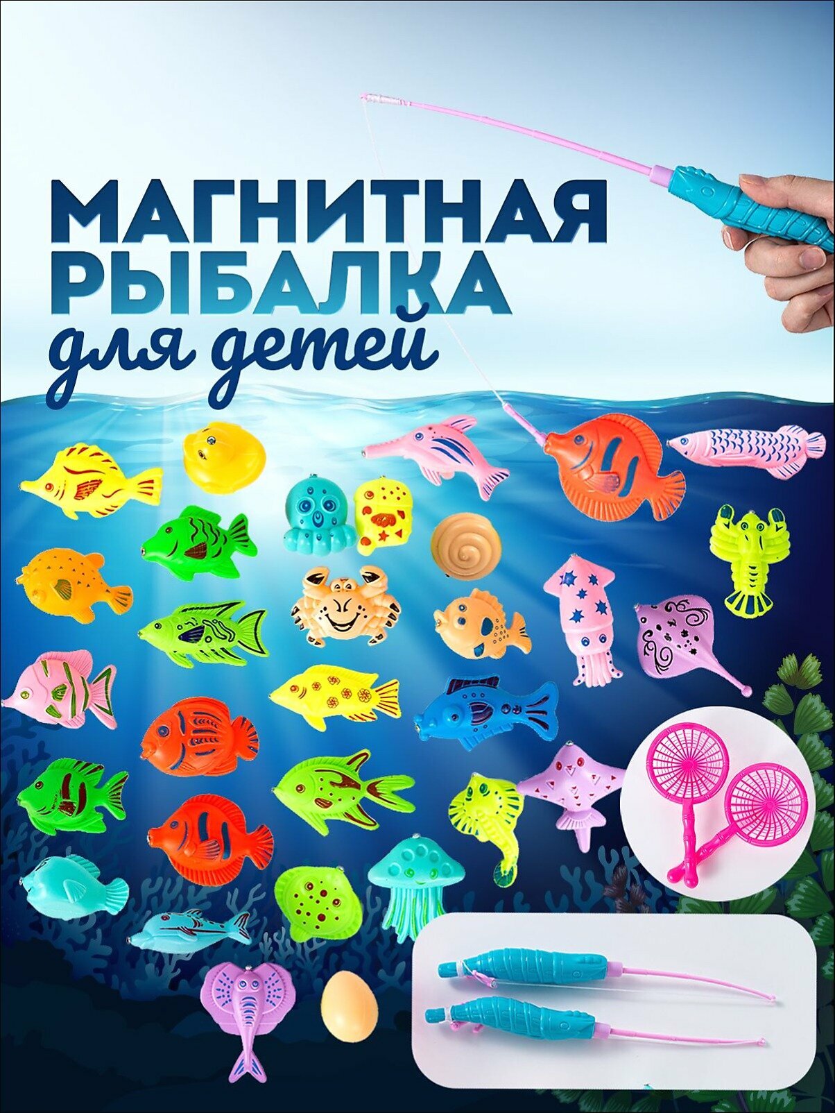 Набор для купания Diifa "Магнитная Рыбалка", 34 предмета, для ванной, игрушка