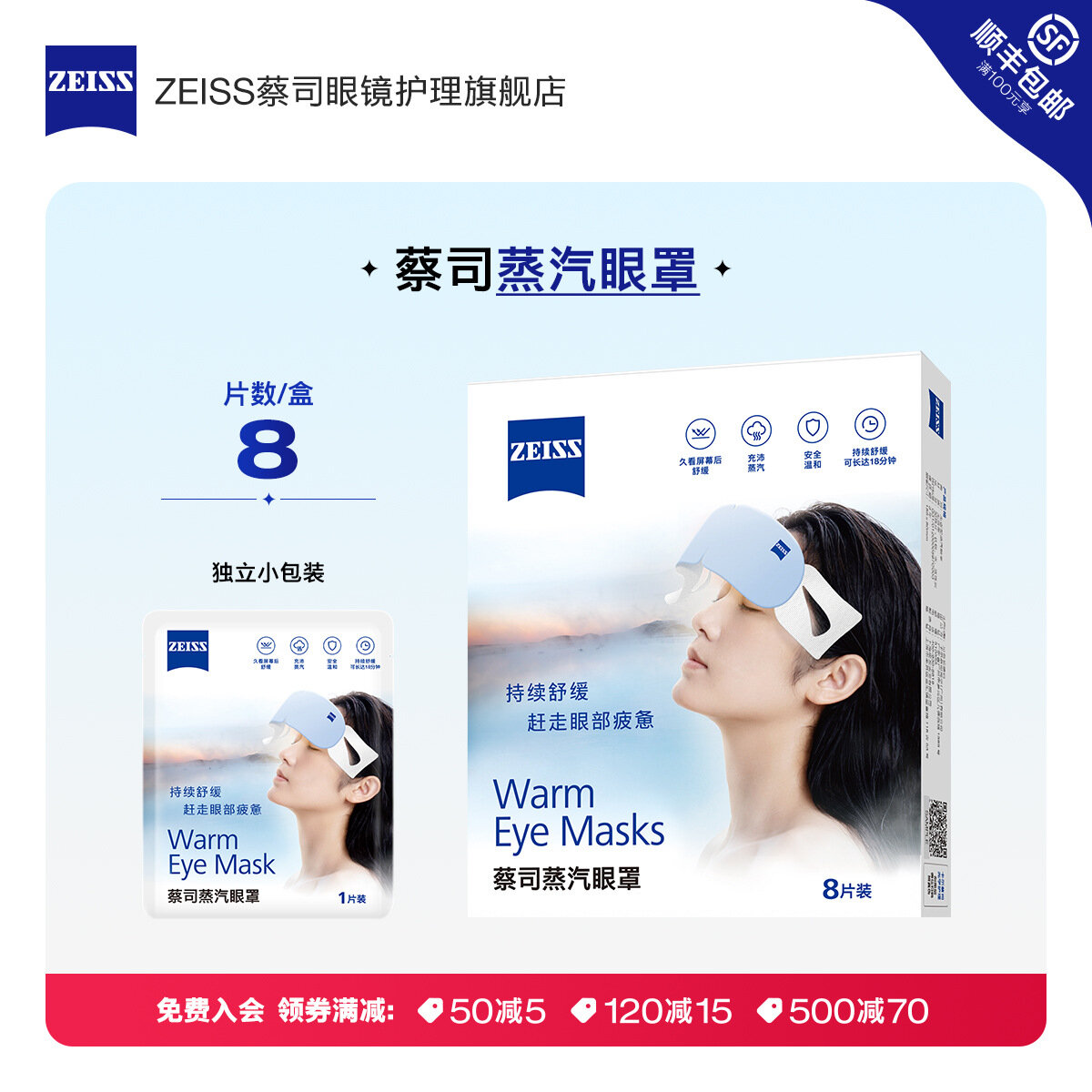 Горячая распродажа по специальной ценеПаровая маска для глаз Zeiss 16 снимает усталость с помощью тепловой терапии, блокирует свет, одноразовая, для сна.