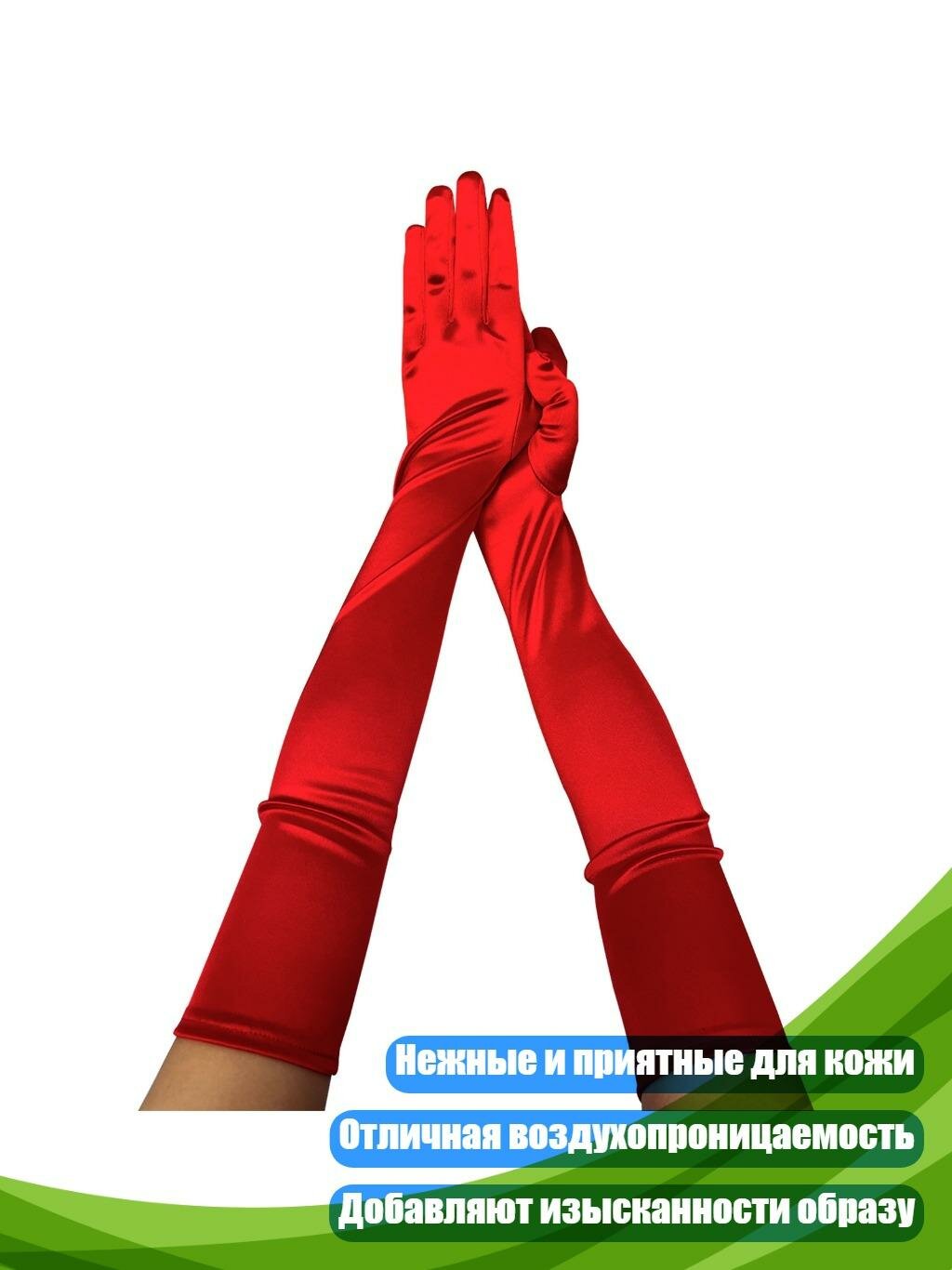 Перчатки
