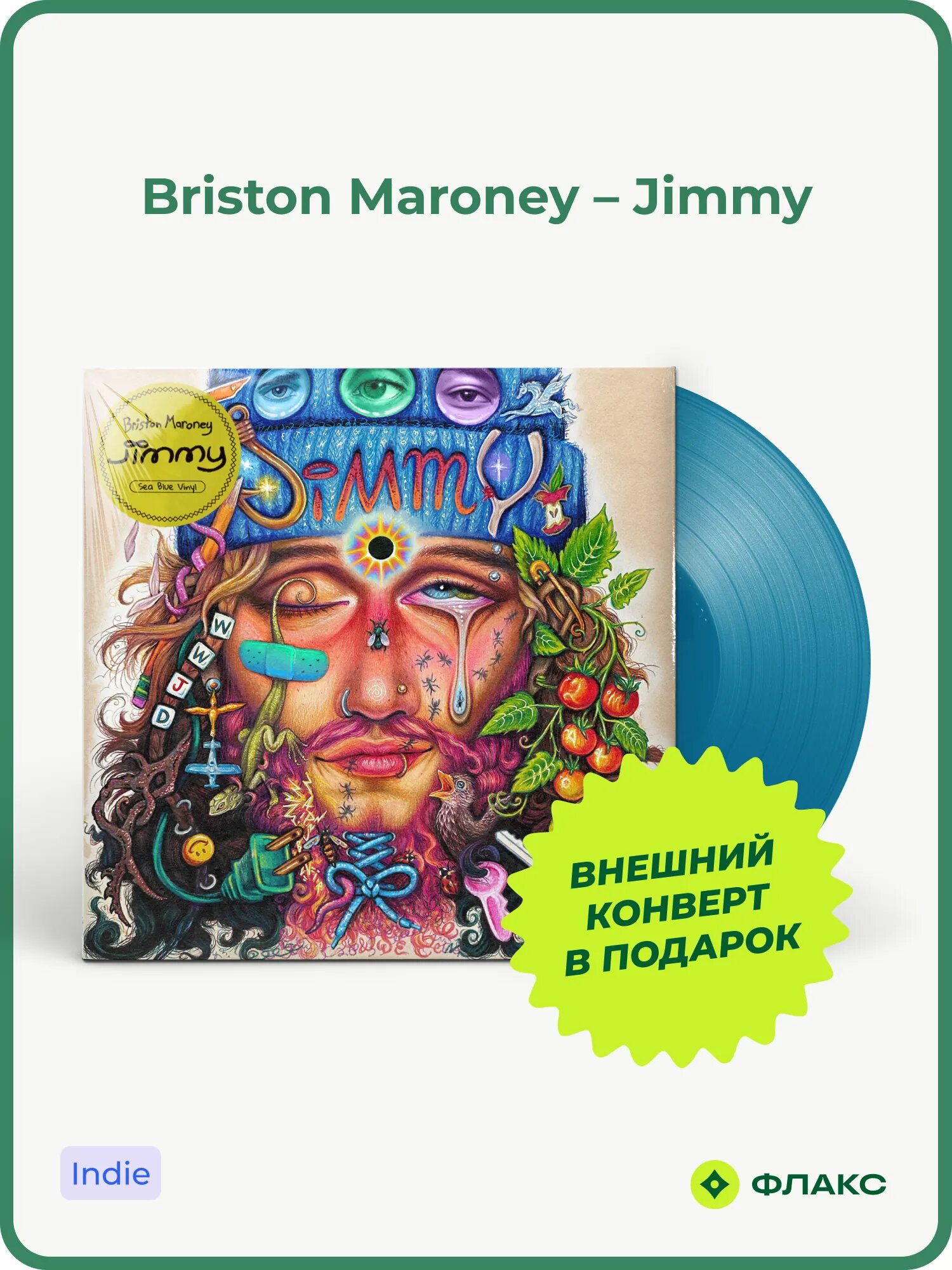 Виниловая пластинка Briston Maroney - Jimmy (Sea Blue LP)