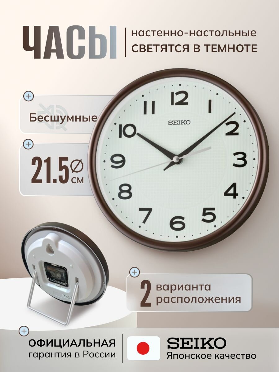Часы настенные бесшумные интерьерные светящиеся в темноте коричневые для дома в гостиную и спальную комнату. Коричневые