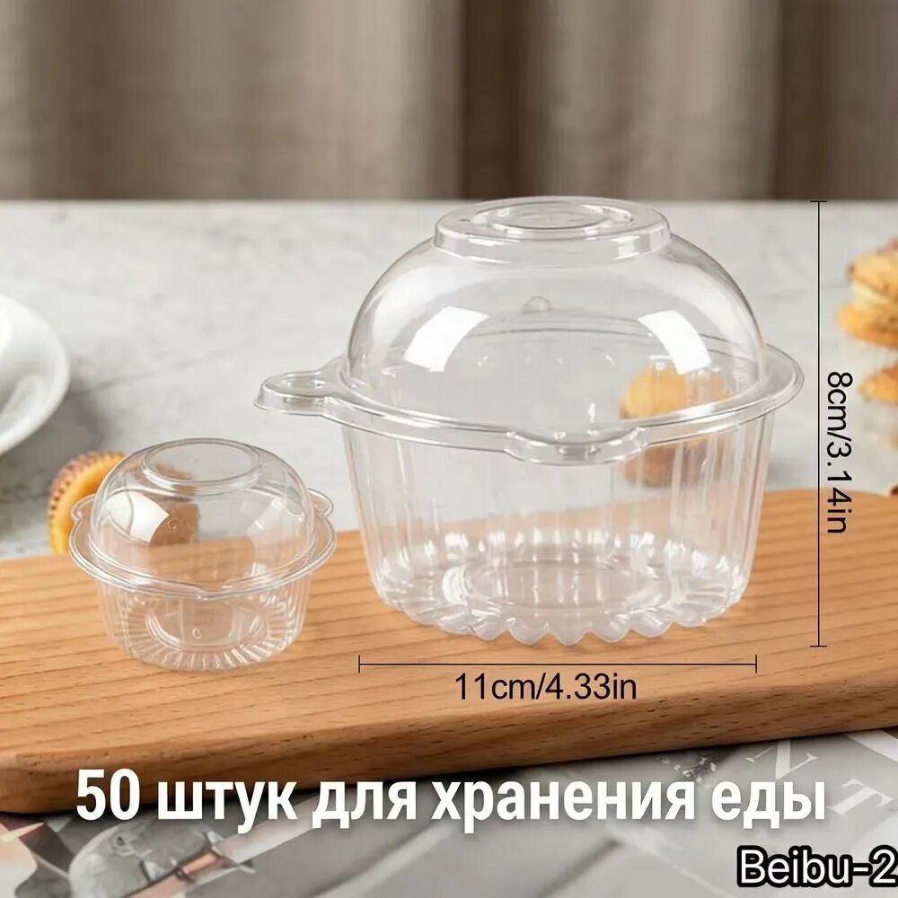 50/100 шт. Контейнер для кексов