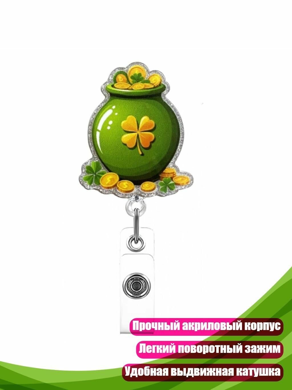 Бейдж-держатель с поворотным зажимом, - Консервные банки
