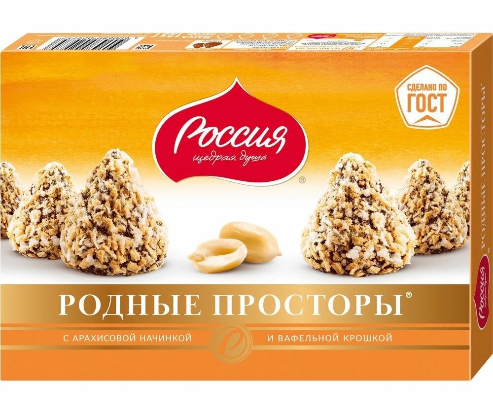 Россия Щедрая душа Набор шоколадных конфет "Родные Просторы" с арахисом и вафельной крошкой, ГОСТ, 125 г