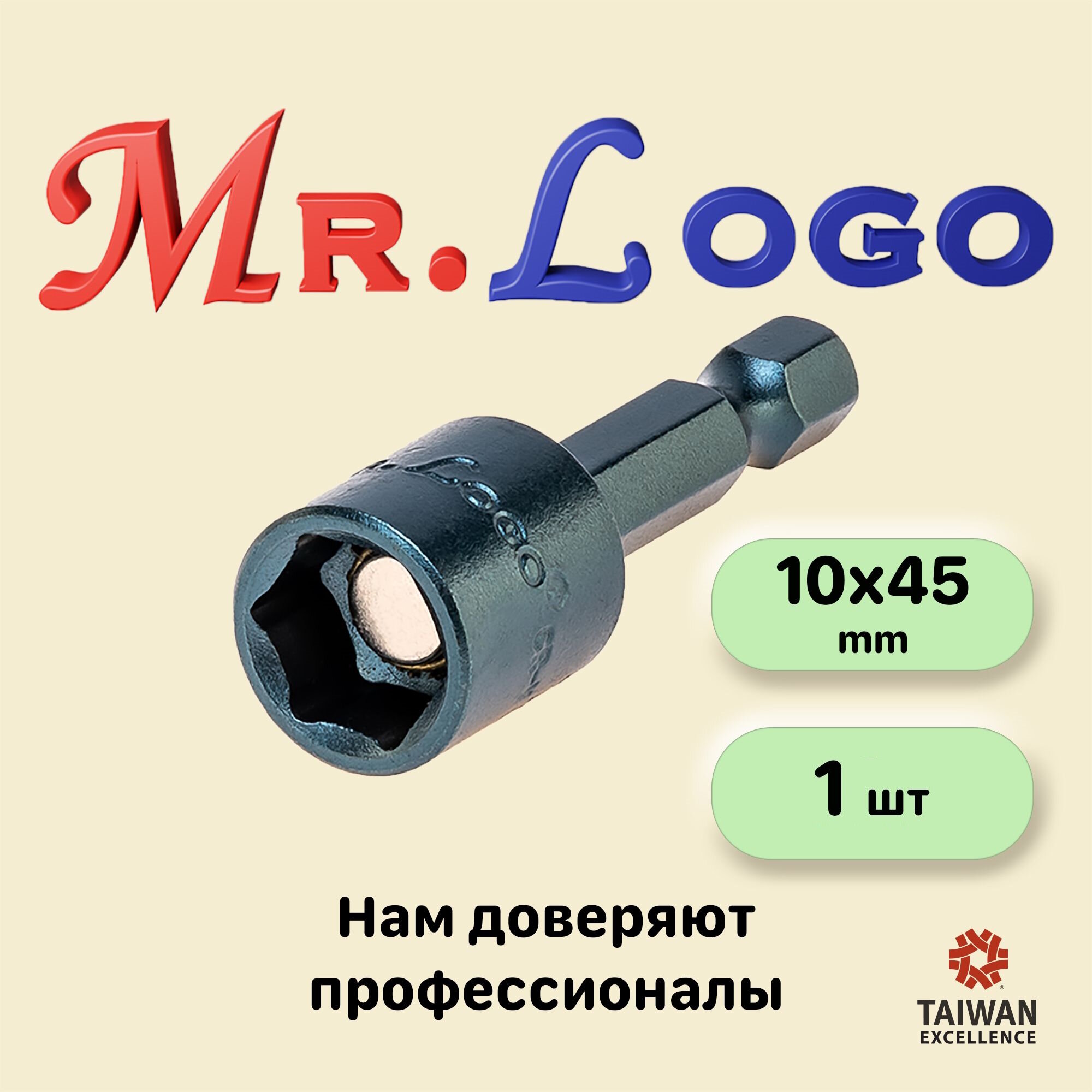 Бита с торцевой головкой с магнитом Mr.Logo 10 x 45 мм, 1 шт