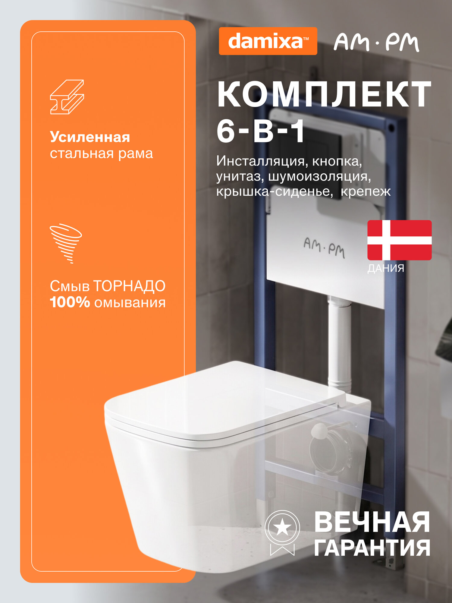 Инсталляция с подвесным унитазом AM.PM PrimeFit, Damixa Syneris, черный матовый