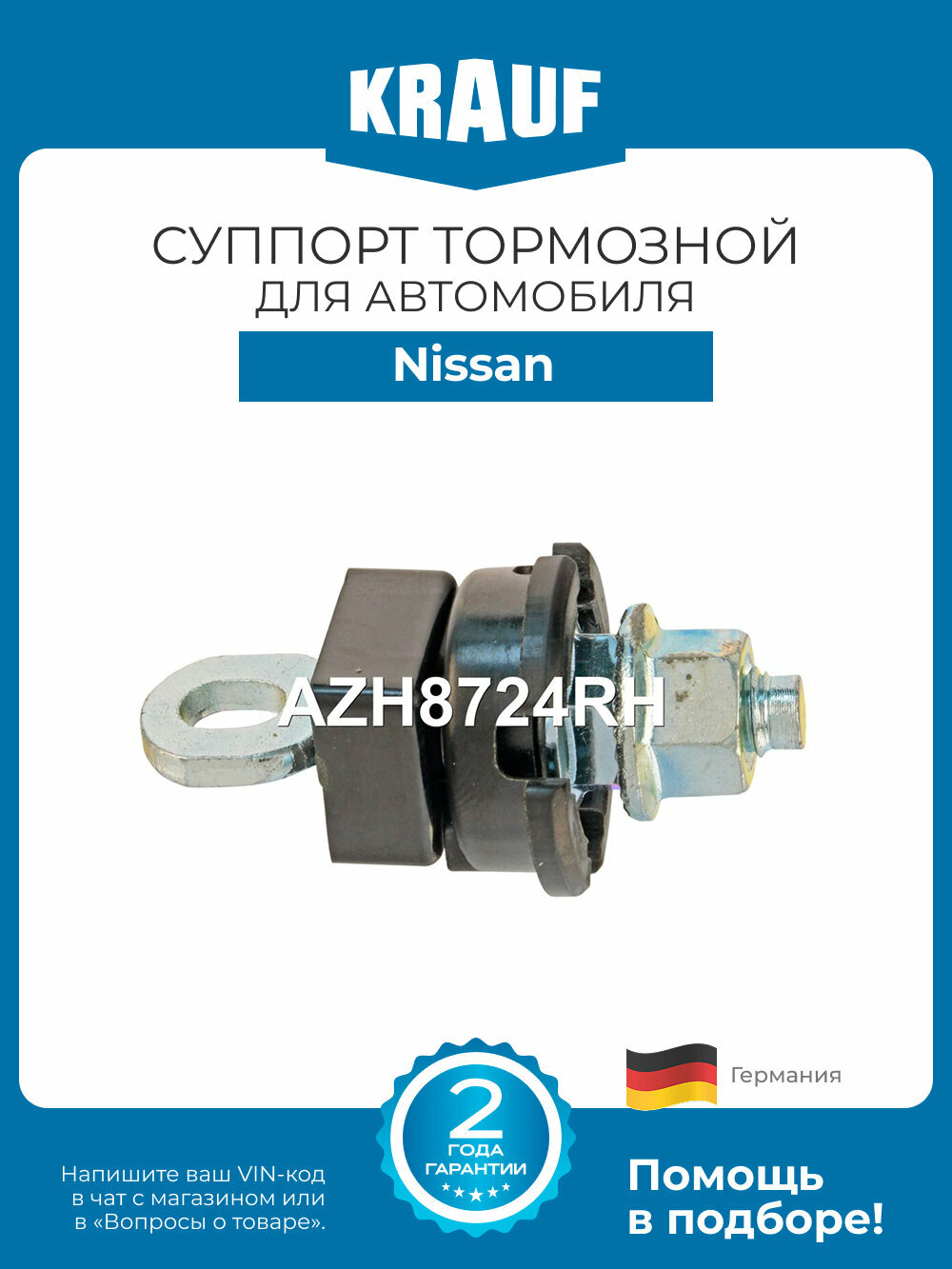 Терминал генератора KRAUF AZH8724RH для автомобиля Nissan Maxima QX