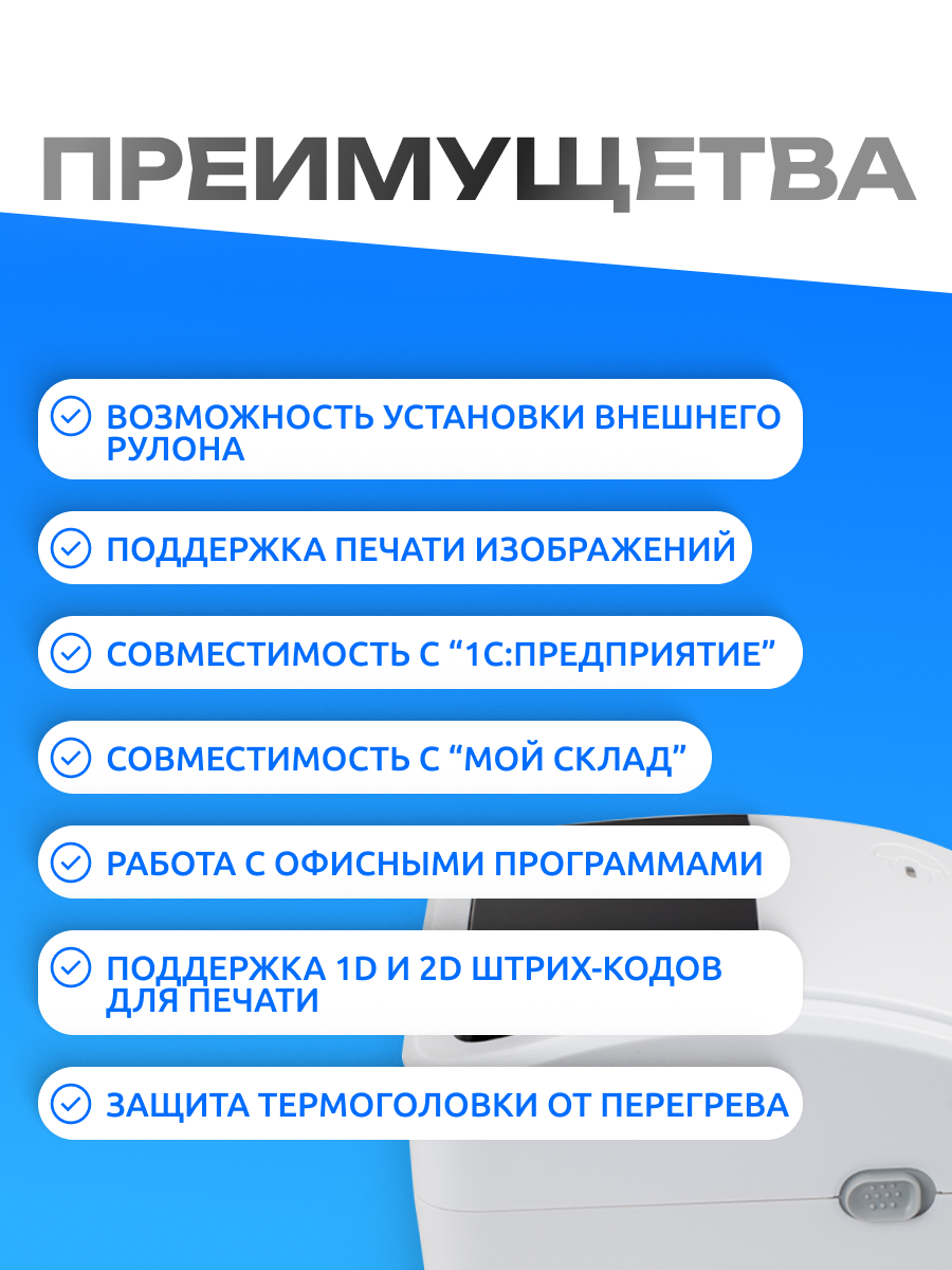 Портативный принтер этикеток Xprinter XP-420B (USB) Белый, Linux, Mac OS, OPOS, Windows — фото 1