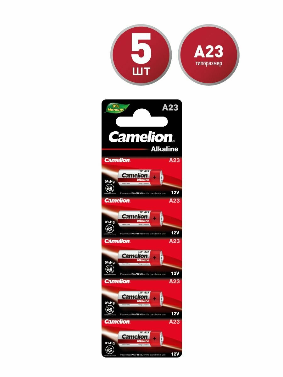 Батарейки LR23A BL-5 /Camelion/ щелочные, 5 шт.
