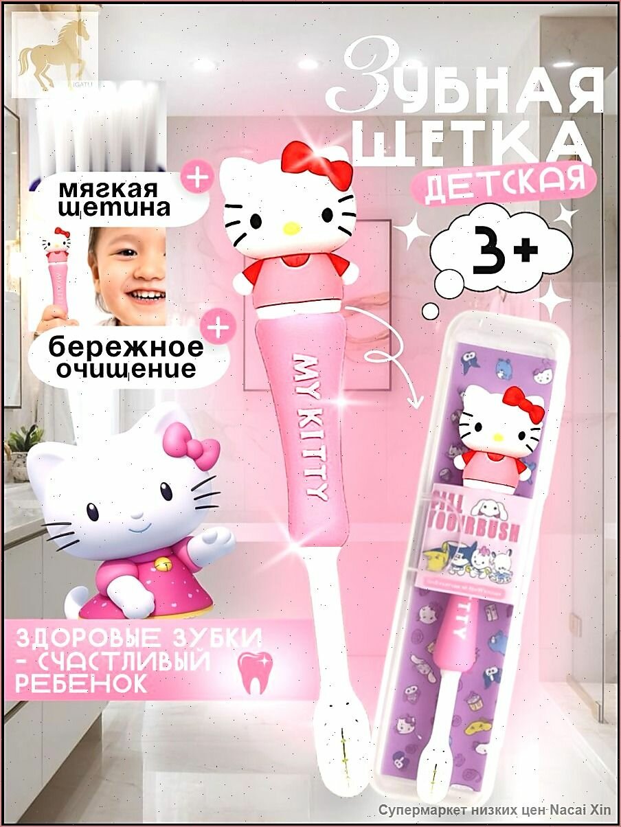 Футляр для зубной щетки "Китти", герметичный, мягкий, розовый, 100 г