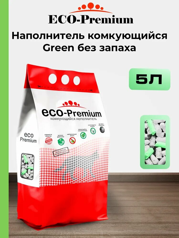Наполнитель для кошачьего туалета/лотка древесный комкующийся ECO Premium с зелеными гранулами впитывающий, без запаха, 20 кг, 55 л