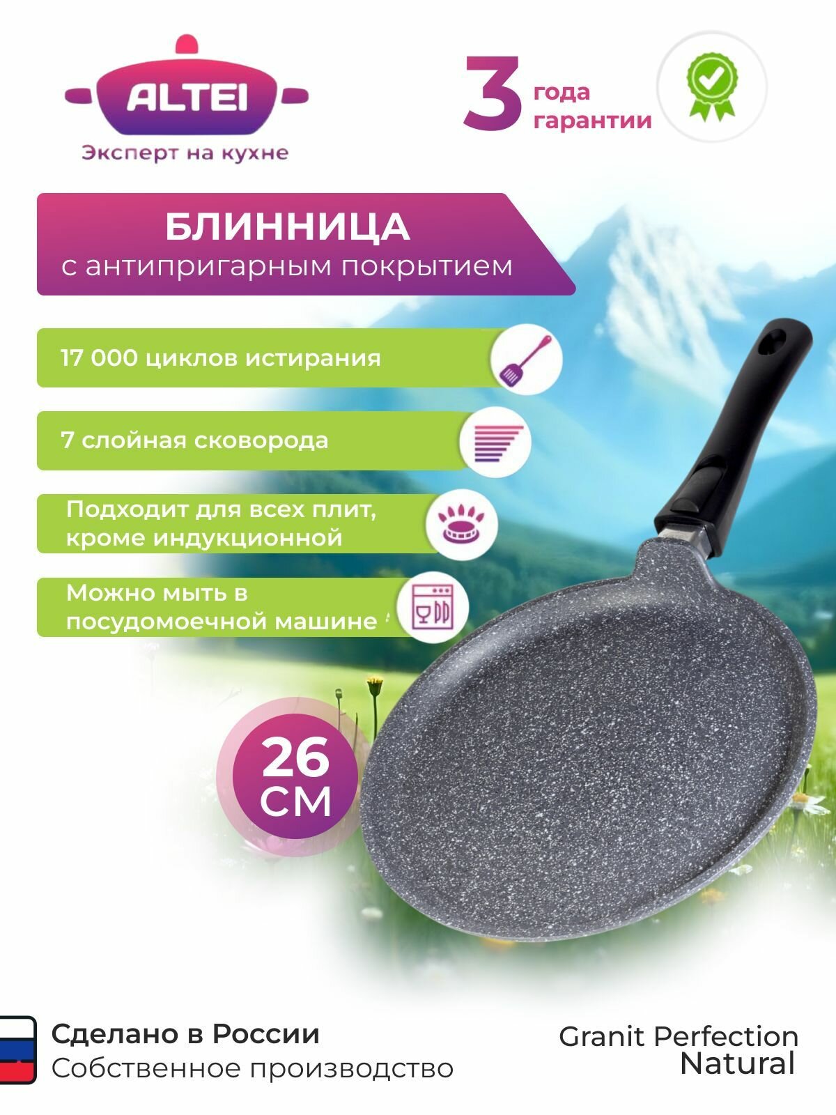 Сковорода антипригарная блинная 26 см со съемной ручкой