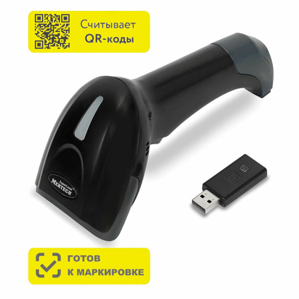 Сканер штрих и QR кода беспроводной (сканирование до 37 см) MERTECH CL-2310 P2D Dongle, 4812, 291258