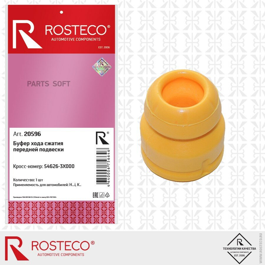 Отбойник амортизатора передней подвески ROSTECO 20596 | цена за 1 шт
